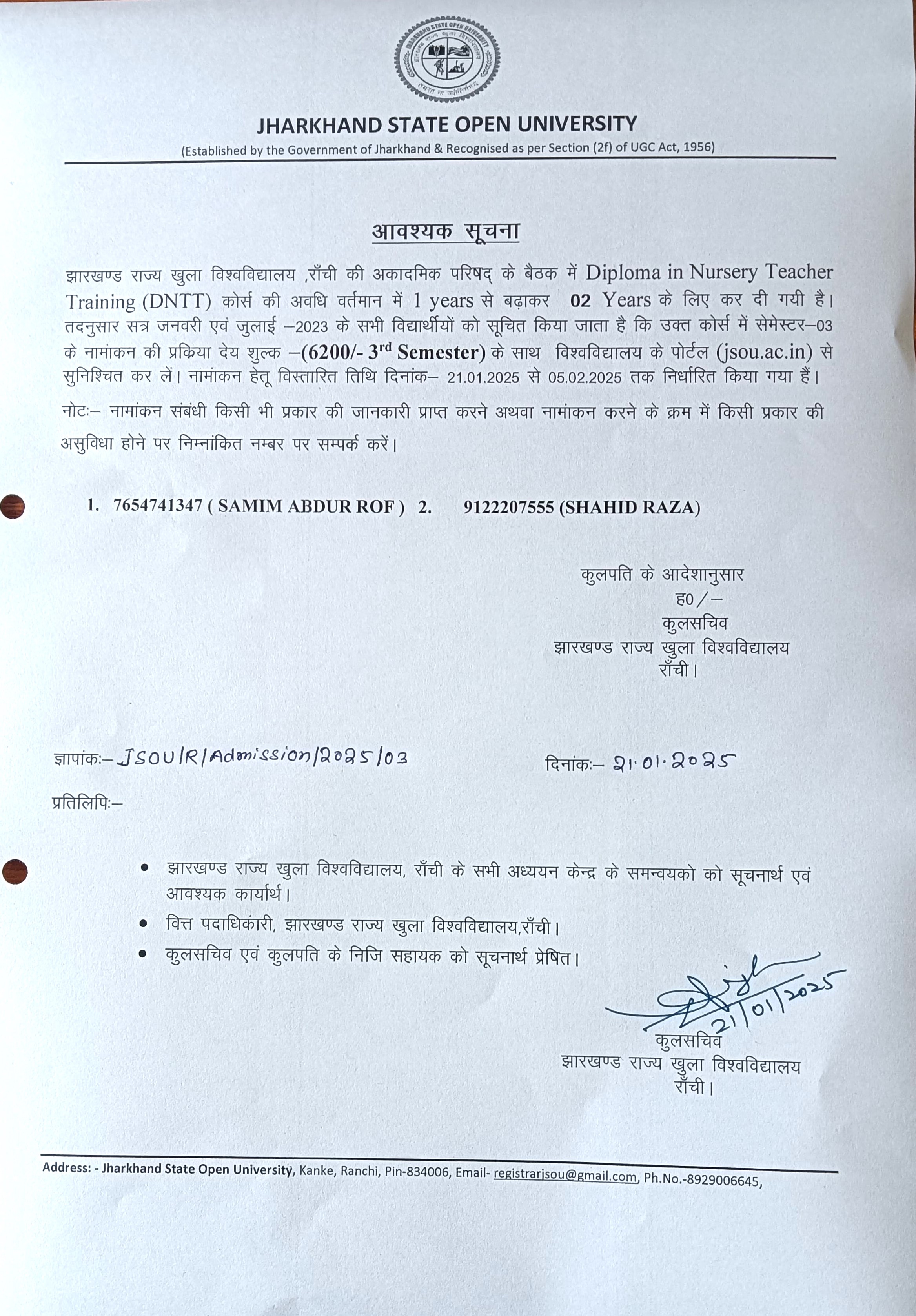 JharKhand State Open University